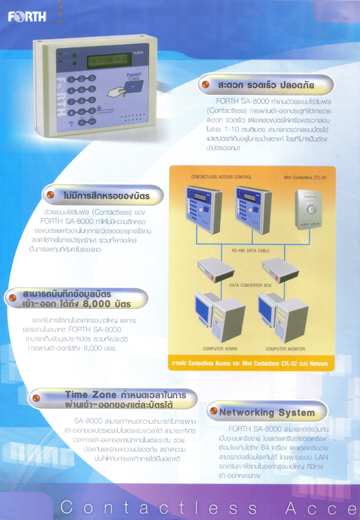 Forth PABX,VoIP,IPX PBX,ตู้สาขาโทรศัพท์